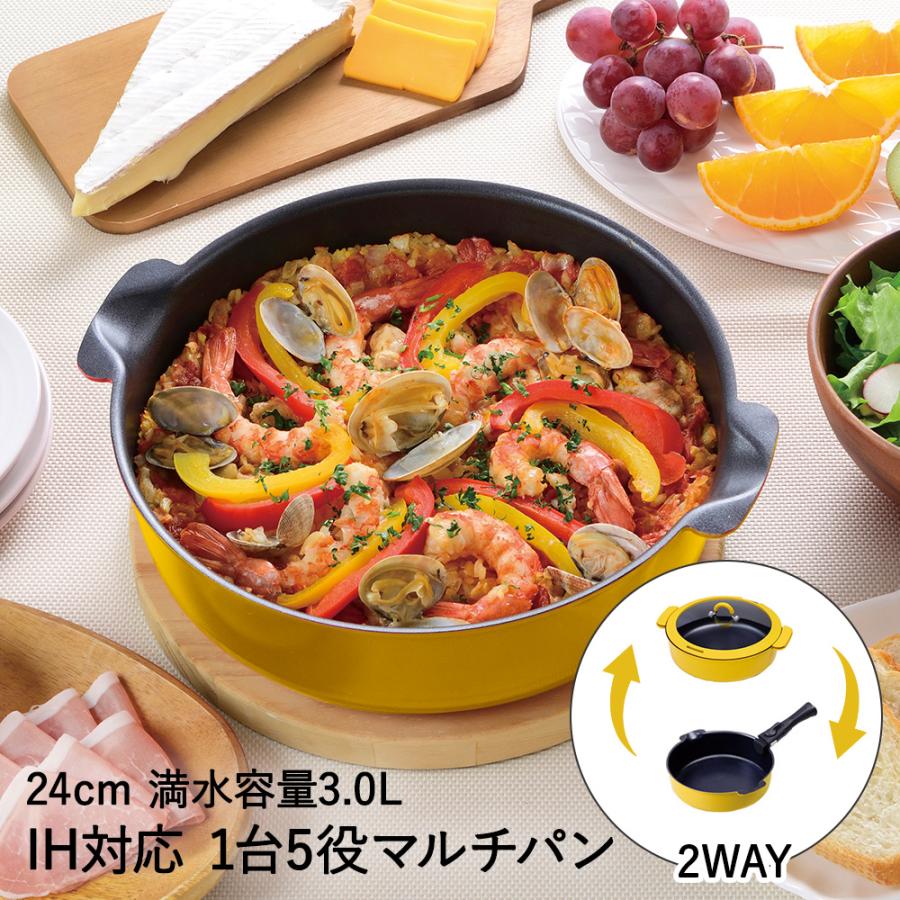 鍋 フライパン 2WAY マルチパン 24cm IH対応 イエロー RB-1722 ToMay 和平フレイズ | 両手鍋 卓上鍋 片手鍋 炒め鍋 深型フライパン 取っ手 : d844 ...