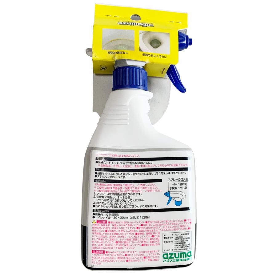 トイレ洗剤 スプレー アズマジック CH857 アズマ工業 | 強力 トイレ用洗剤 トイレクリーナー トイレ 洗剤 クリーナー 黄ばみ 黒ズミ 黒ずみ 便器 タイル 陶 :E063:ロイヤル ...