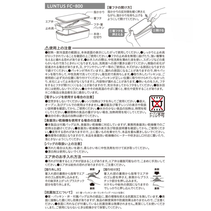 在庫限り 特価 】 ランチボックス 1段 アイボリー バッグ付 ランタス FC-800 アスベル | 弁当箱 お弁当箱 仕切り付き 一段 お弁当 電子レンジ レンジ対応 汁 : e133 ...