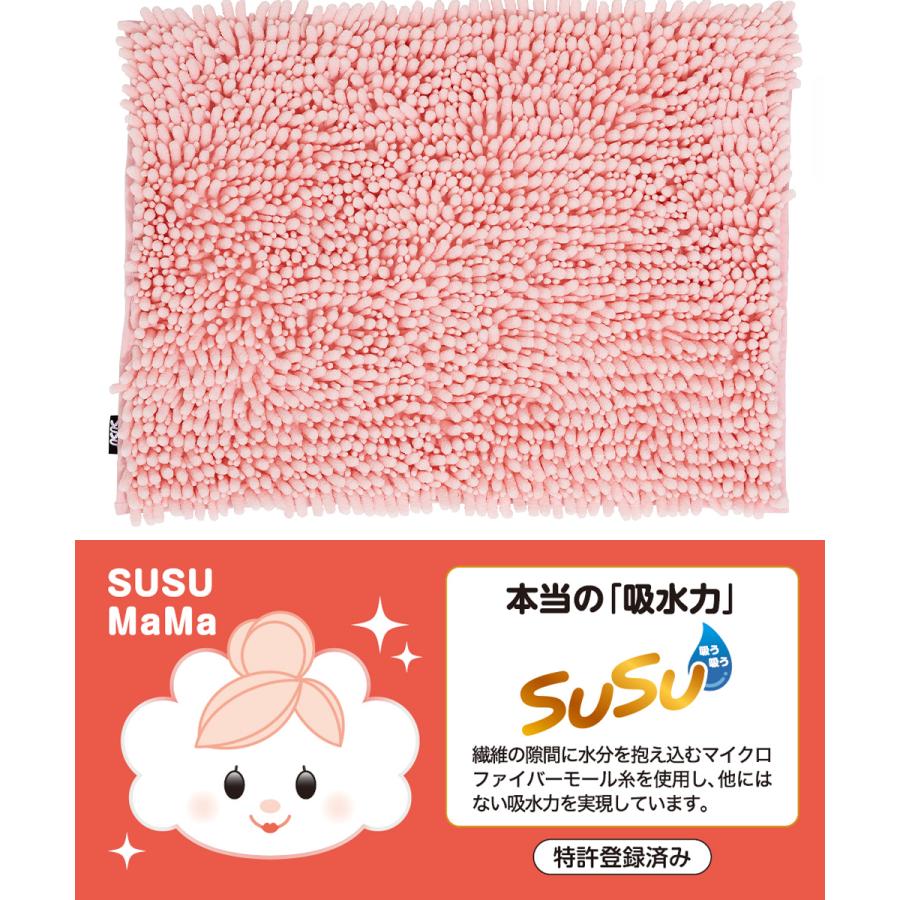 抗菌 バスマット 速乾 吸水 マイクロファイバー 45×60cm ストロング W SUSU 山崎産業 | 大判 お風呂 お風呂マット 足ふき 足拭き 足ふきマッ : ロイヤル通販 - 通販 ...