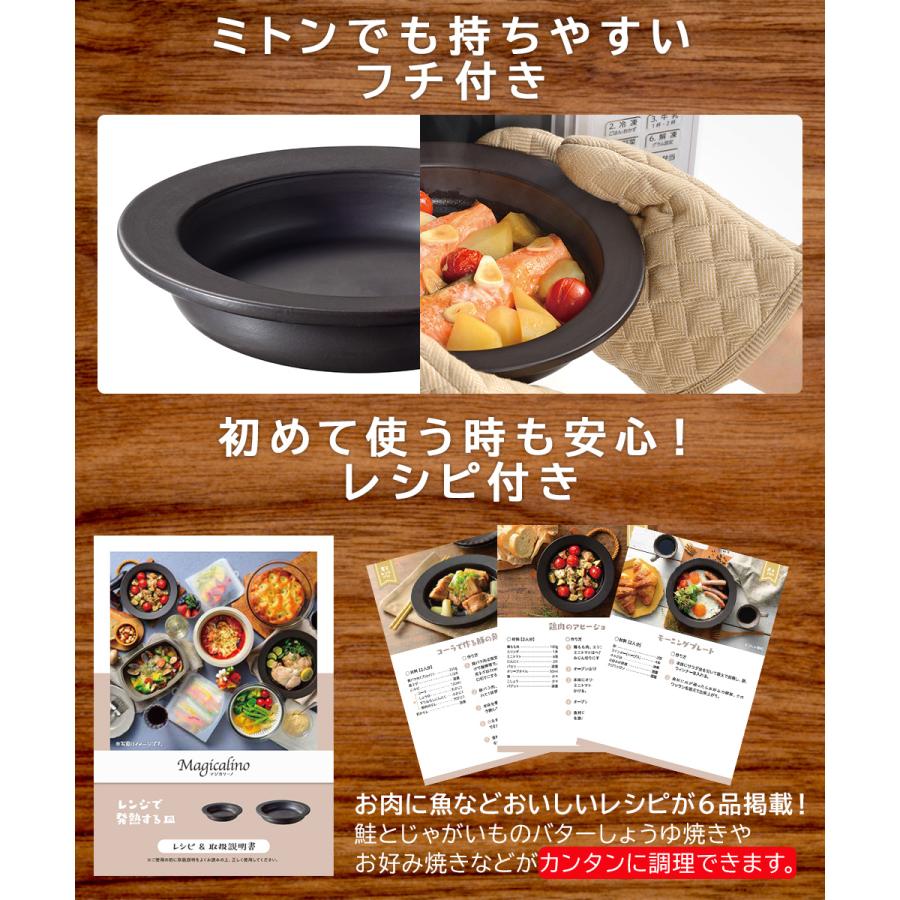 マジカリーノ レンジ で発熱する 皿 20cm 2枚 セット RE-7266 | 直火 電子レンジ オーブン レンジ調理 耐熱皿 調理皿 器 食器 電子レンジ対応 : ロイヤル通販 - 通販 ...