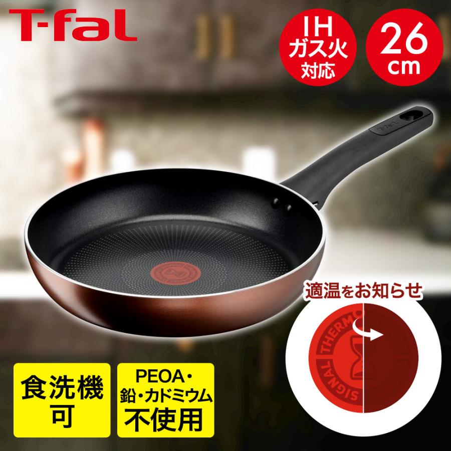 ティファール IHチタン・エクセレンス モカ フライパン IH 26cm G17205 | t-fal T-FAL tfal Tfal 取っ手つきフライパン ガス火 : ロイヤル通販 - 通販 ...
