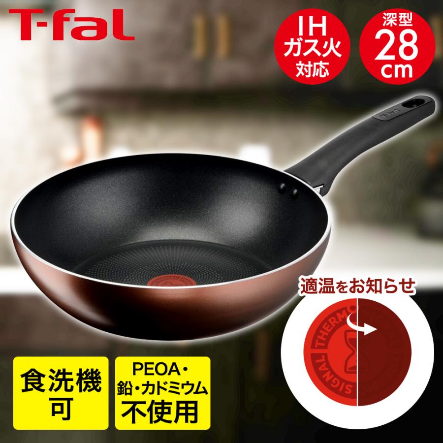 ティファール IHチタン・エクセレンス モカ ウォックパン フライパン IH 28cm G17219 | t-fal T-FAL tfal Tfal 深型フライパン : ロイヤル通販 - 通販 ...