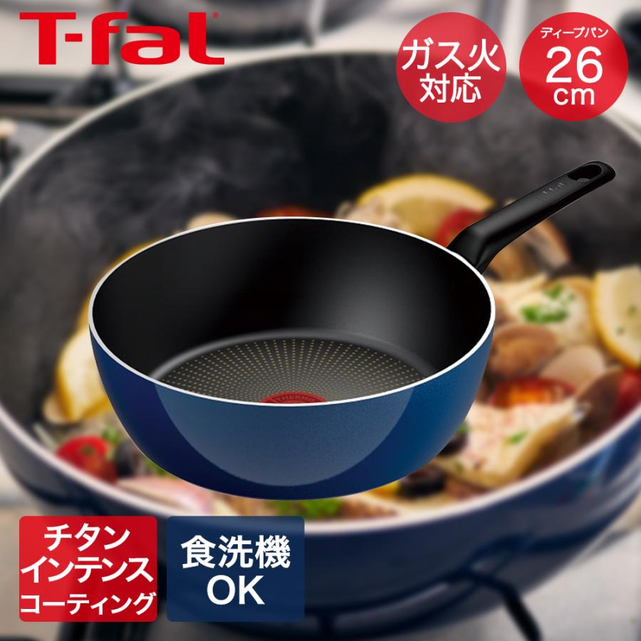 ロイヤルブルー・インテンス ディープパン ガス火 26cm D53385 ティファール T-fal | Tfal 取っ手つき深型フライパン ガス 26センチ ティファ : ロイヤル通販 ...