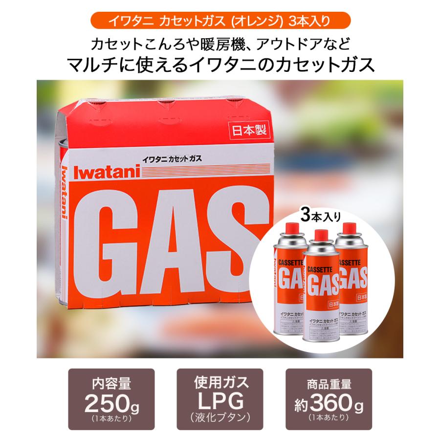 イワタニ カセットガス オレンジ 3P CB-250-OR Iwatani | ボンベ 防災 アウトドア キャンプ 非常用 カセット : ロイヤル通販 - 通販 - Yahoo!ショッピング
