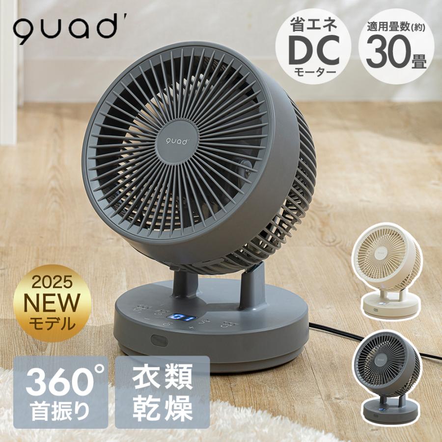 衣類乾燥 360℃ DC サーキュレーター 最大30畳 PUREAIR DRY QS505 QUADS | リモコン付き 自動首振り 省エネ DCファン タイマ : ロイヤル通販 - 通販 ...