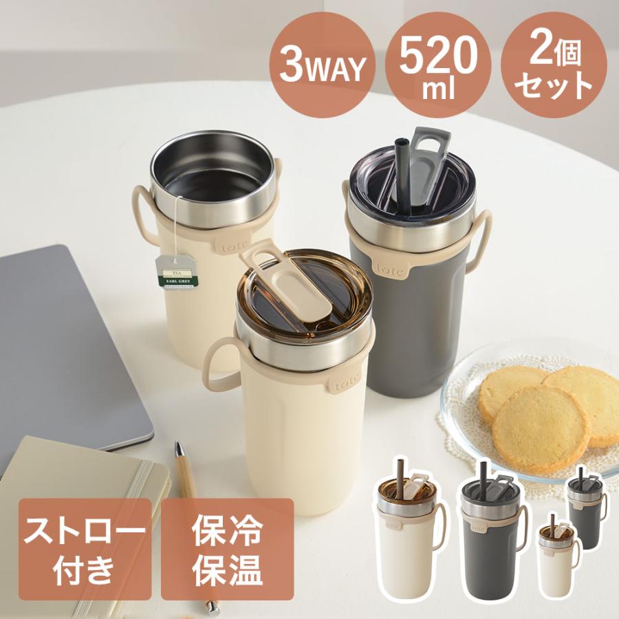 タンブラー 蓋付き ストロー付き 520ml 2個セット HOT & COOL 3WAY トート 和平フレイズ | hot cool ストロー 蓋 かわいい アイス : ロイヤル通販 - 通販 ...