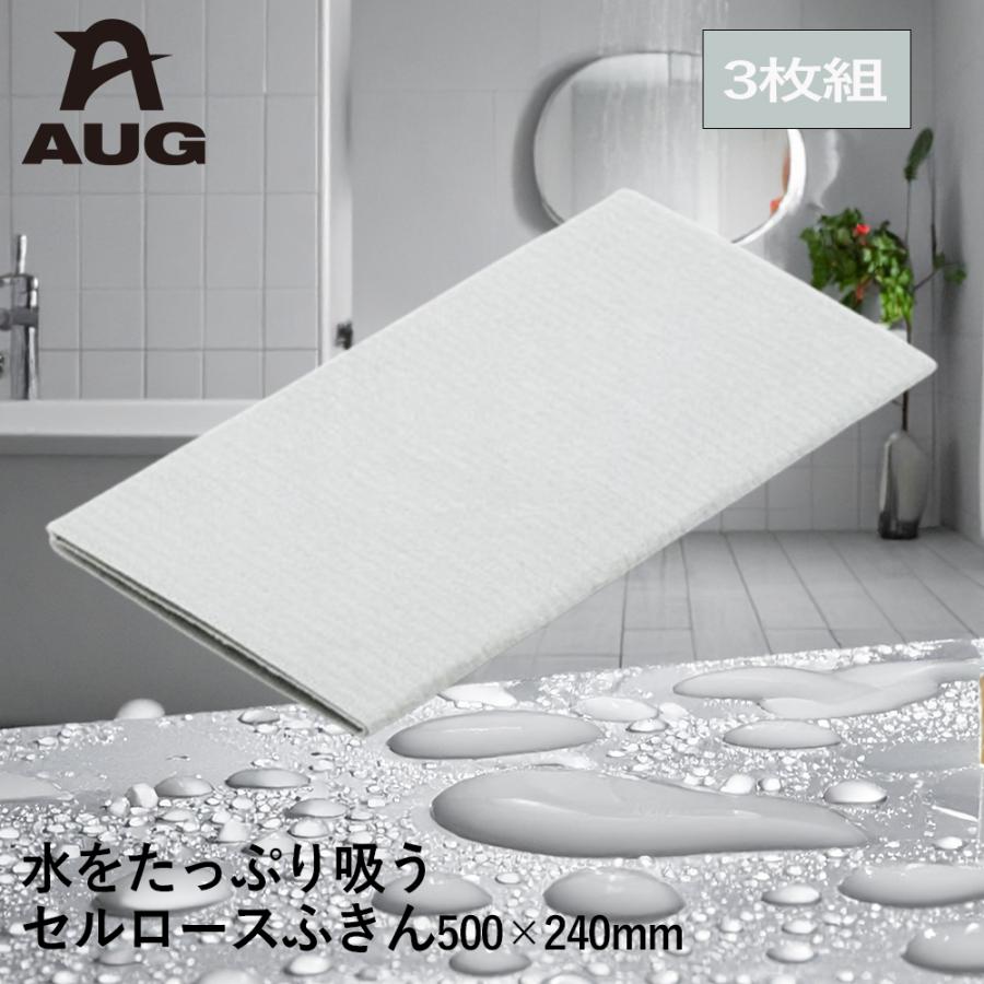 YOHAKU 水をたっぷり吸う セルロースふきん 3枚セット YU-11 AUG アウグ | 吸水 速乾 耐久性 台拭き キッチン 水切り テーブル拭き 食器 結露 : ロイヤル通販 - 通販 ...