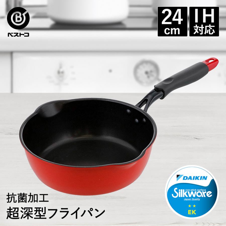 フライパン 深型 IH 24cm IH対応 | 鍋 片手鍋ガス火 アルミ鍋 アルミ 調理器具 深型鍋 アルミフライパン おしゃれ 深 ガス 深鍋 炒め鍋 24センチ 深型フライパン ...