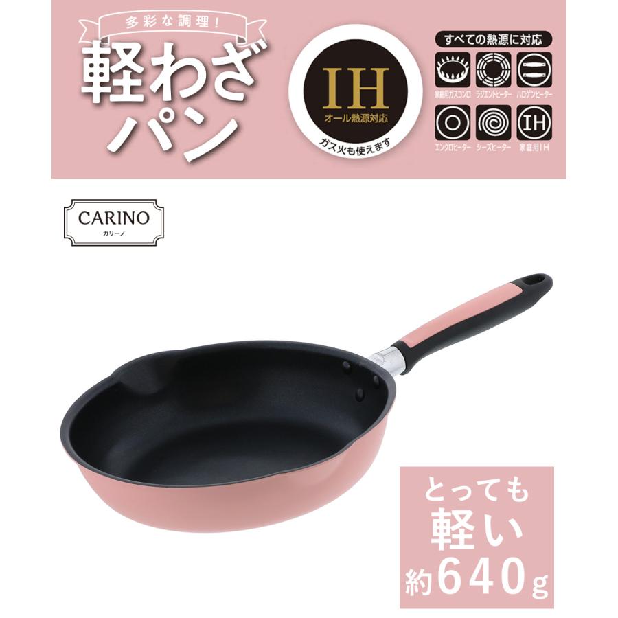 フライパン 26cm IH対応 両口 ピンク 軽わざパン カリーノ NQ-0093 ベストコ | 軽い 軽量 ih ガス 直火 深型 深型 ...