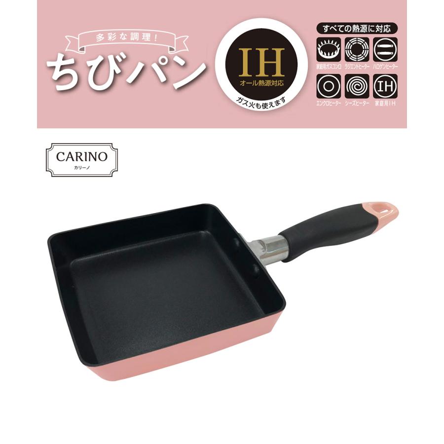 卵焼き器 エッグパン 13×14cm IH対応 ピンク ちびパン カリーノ NQ-0099 ベストコ | ih ガス 直火 卵焼き 玉子焼き 玉子焼き器 玉子焼き機 卵 : ロイヤル通販 ...