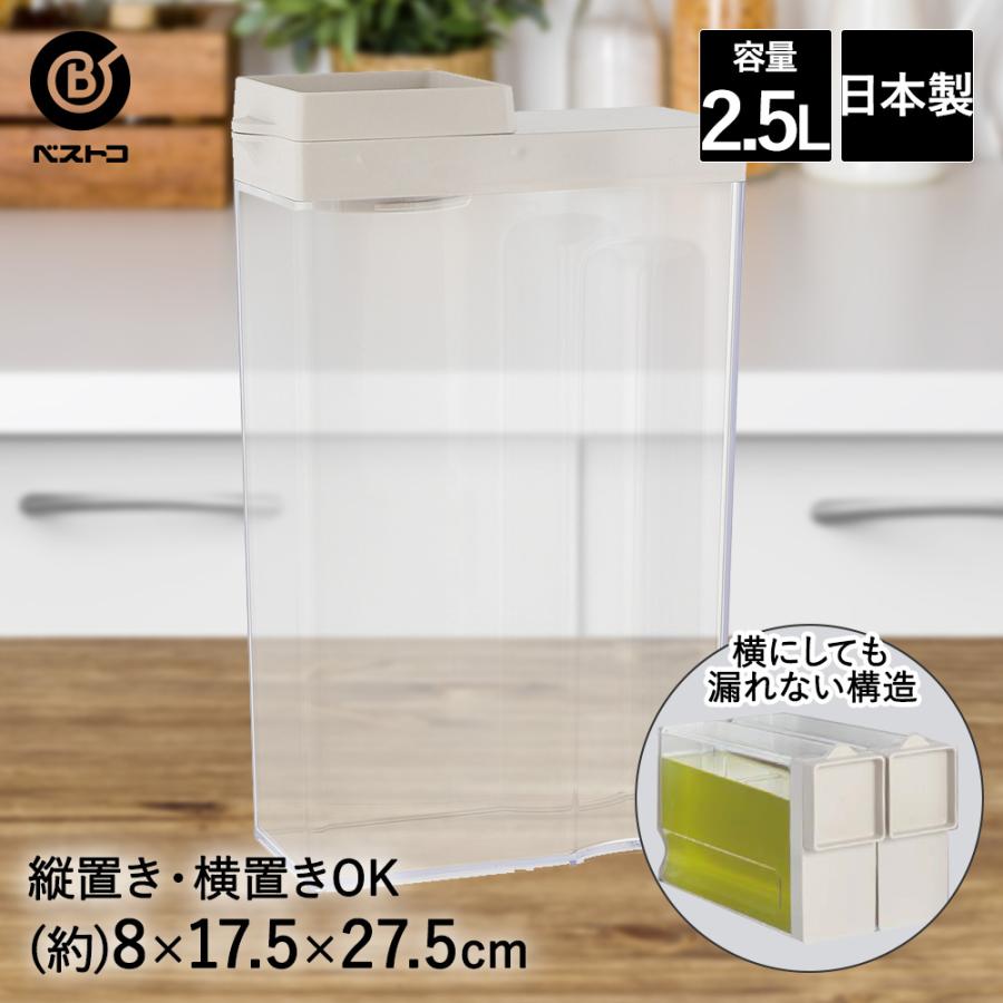 縦置き 横置き ウォーター ピッチャー 2.5L ワームグレー LD-482 ベストコ | 冷水筒 麦茶ポット ティーピッチャー 水差し ウォーターピッチャー ピッチャ : ロイヤル通販 ...