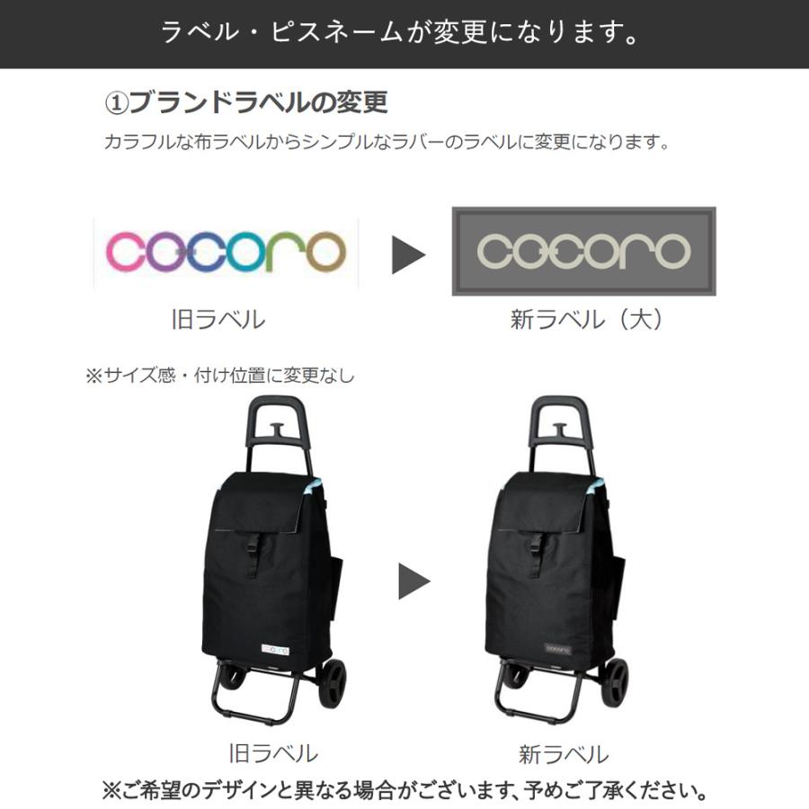 コ・コロ ショッピングカート Sサイズ 保冷 37L cocoro レップ | 買い物カート キャリーバッグ キャスター 大容量 軽量 エコバッグ 持ち運び 保温 プレゼント : ロイヤル通販 ...