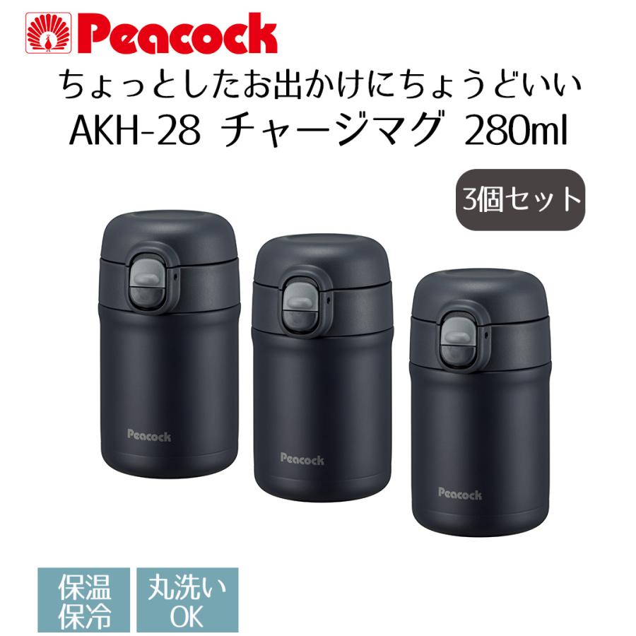 チャージマグ 280ml 3個セット ピーコック AKH-28 | ボトル 水筒 マイボトル ダイレクトボトル 保冷 保冷ボトル 保温ボトル 保温 魔法瓶 直飲み ス : x882-3 ...
