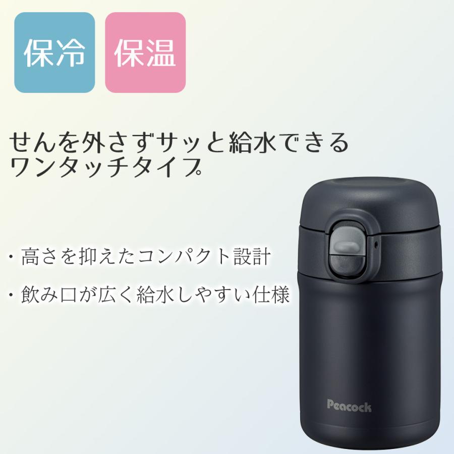 チャージマグ 280ml 3個セット ピーコック AKH-28 | ボトル 水筒 マイボトル ダイレクトボトル 保冷 保冷ボトル 保温ボトル 保温 魔法瓶 直飲み ス : x882-3 ...