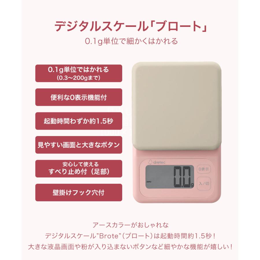 KS-626 デジタルスケール ブロート 1kg 0.1g ドリテック | スケール キッチン キッチンスケール キッチンはかり デジタル お菓子作り 料理 : ロイヤル通販 - 通販 ...