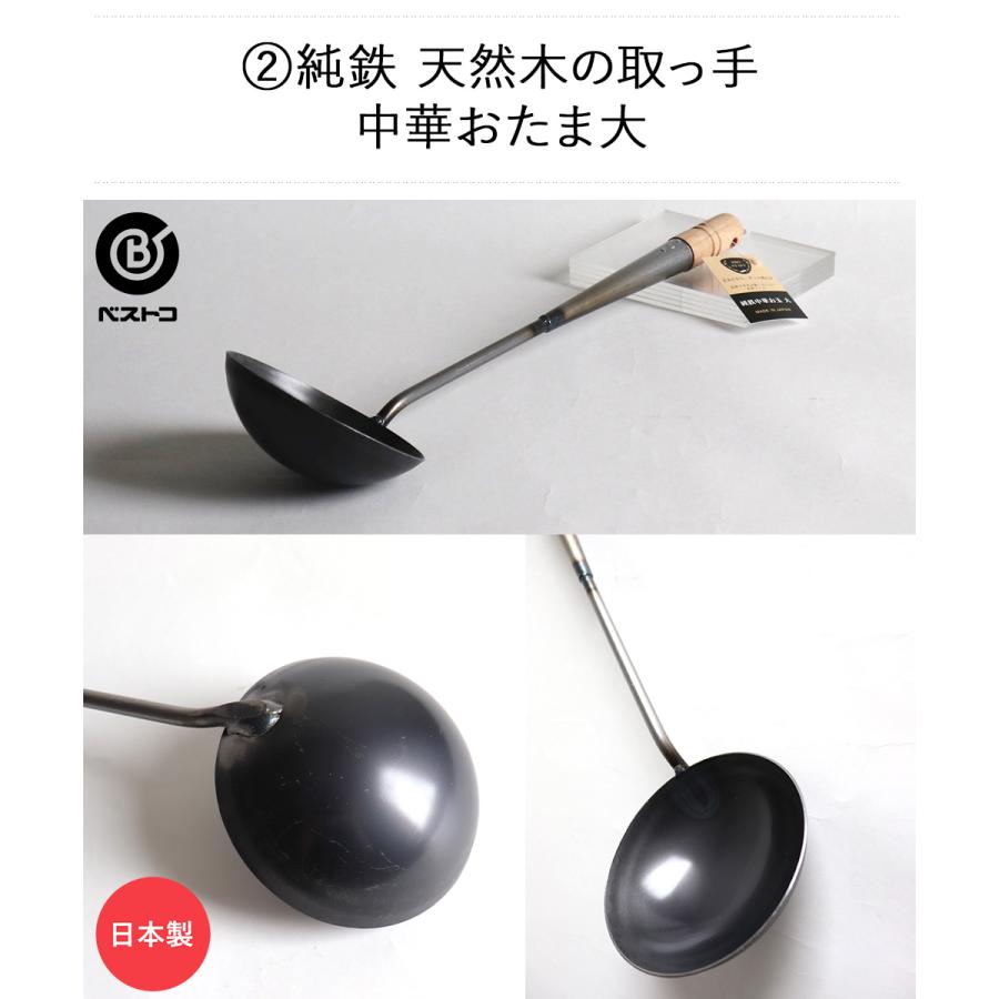こだわりのソロ飯 チャーハン 片手鍋 27cm 中華お玉大 セット こだわりのソロ飯 チャーハン 片手鍋 27cm 中華お玉大 セット