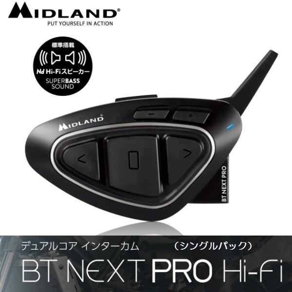 MIDLAND(ミッドランド) BT NEXT PRO Hi-Fi デュアルコアインターカム シングル(1台) : rpskショッピング ...
