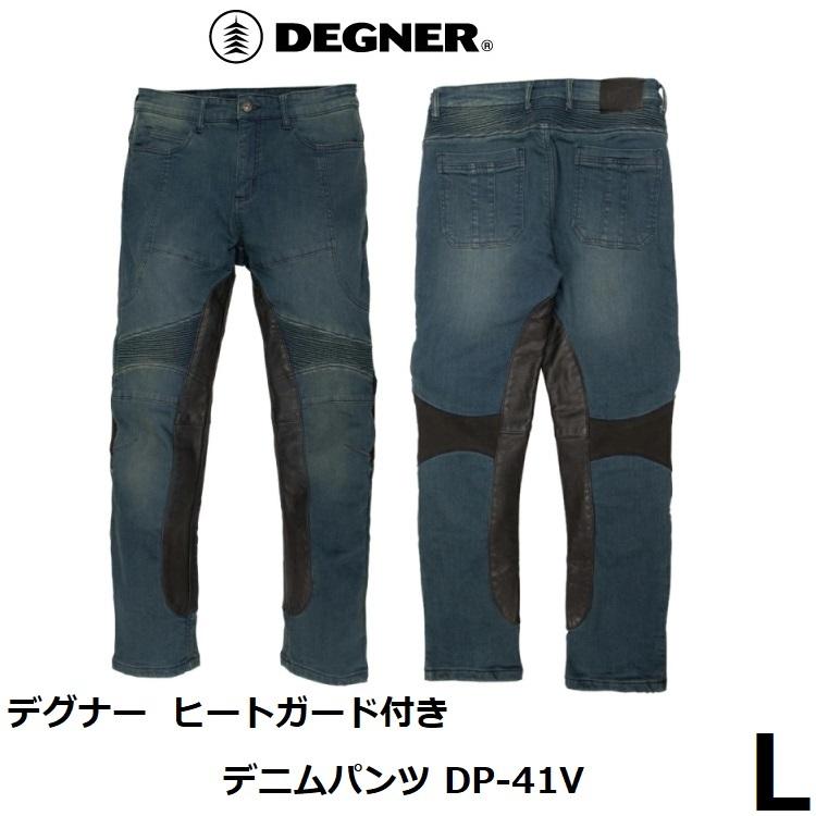 DEGNER デグナー DP-41V ヒートガード付きデニムパンツ ヴィンテージネイビー Lサイズ (ストレッチデニム/牛革ヒートガード) : rpskショッピング - 通販 - Yahoo ...