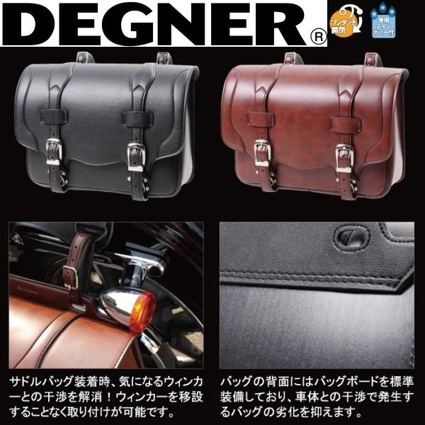 DEGNER DSB-1 シンセティックレザーサドルバッグ ブラック 9L : rpskショッピング - 通販 - Yahoo!ショッピング