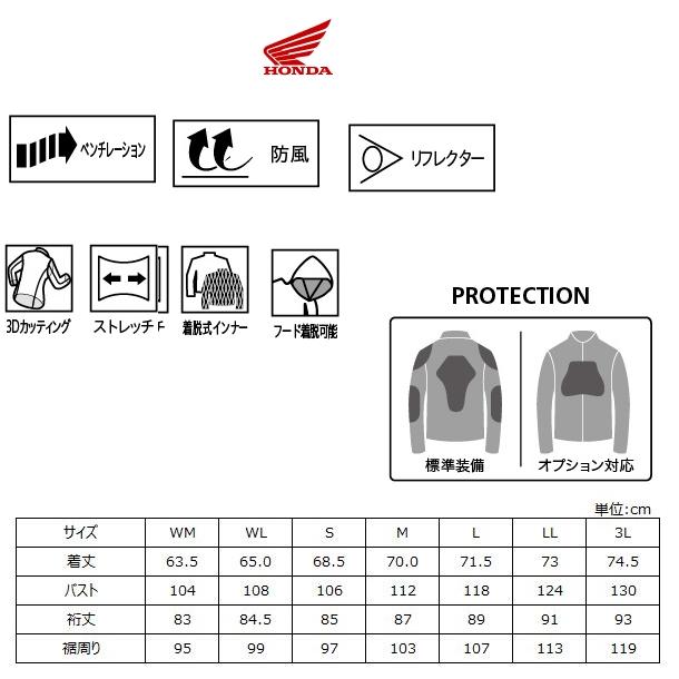 ホンダ Lサイズ プロテクトソフトシェルパーカ 0SYEJ-63G ブラック 着脱式保温インナー装備 (秋冬モデル) : rpskショッピング - 通販 - Yahoo!ショッピング