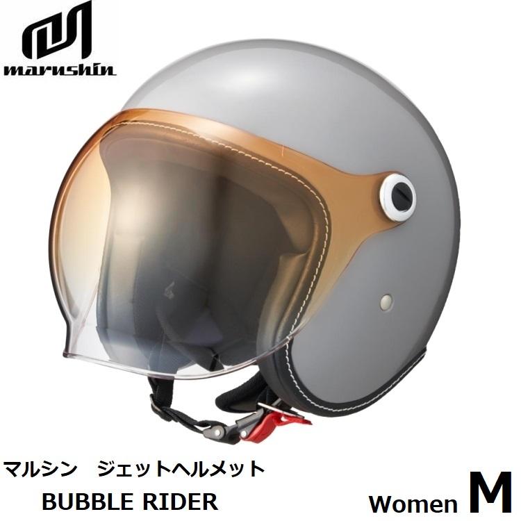 マルシン工業 レディース BUBBLE RIDER WOMEN バブルライダー ジェットヘルメット MCJ7 グレー L(56-57cm) 全 ...