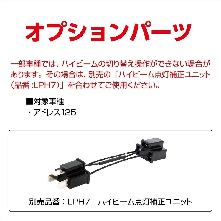 PIAA 【在庫あり 即納】PIAA バイク用 DUALBEAM LEDヘッドライトバルブ 6000K MLE7 12V 5/6W HS1相当 : rpskショッピング - 通販 ...