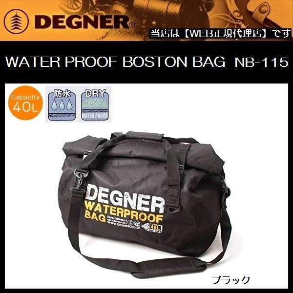 DEGNER(デグナー) WATER PROOF BOSTON BAG 防水ボストンバッグ NB-115 ブラック 40L : rpskショッピング - 通販 - Yahoo!ショッピング