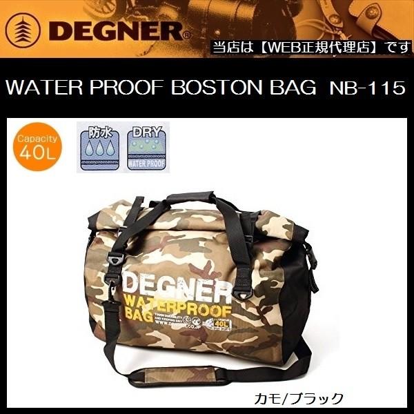 DEGNER(デグナー) WATER PROOF BOSTON BAG 防水ボストンバッグ NB-115 カモ/ブラック 40L : rpskショッピング - 通販 - Yahoo!ショッピング