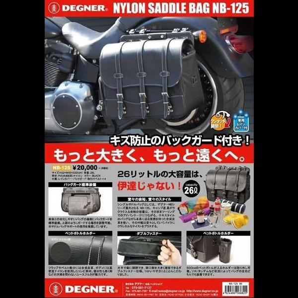 デグナー 大容量 NB-125 ナイロンサドルバッグ ブラック 26L : rpskショッピング - 通販 - Yahoo!ショッピング