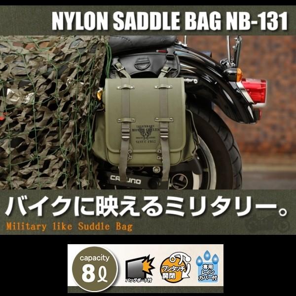DEGNER DEGNER(デグナー) NB-131 ミリタリーテイスト ナイロンサドルバッグ カーキ 8L : rpskショッピング - 通販 - Yahoo!ショッピング