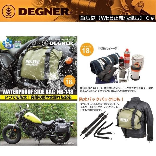 DEGNER DEGNER(デグナー) NB-148 防水サイドバッグ カーキ 18L (防水サドルバッグ) : rpskショッピング - 通販 - Yahoo!ショッピング