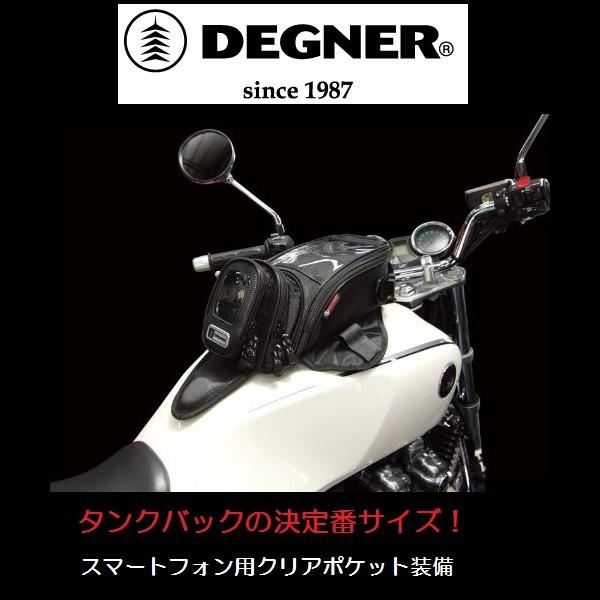 DEGNER / デグナー MAGNET TANK BAG マグネット式 タンクバック NB-5A ブラック 3L : rpskショッピング - 通販 - Yahoo!ショッピング