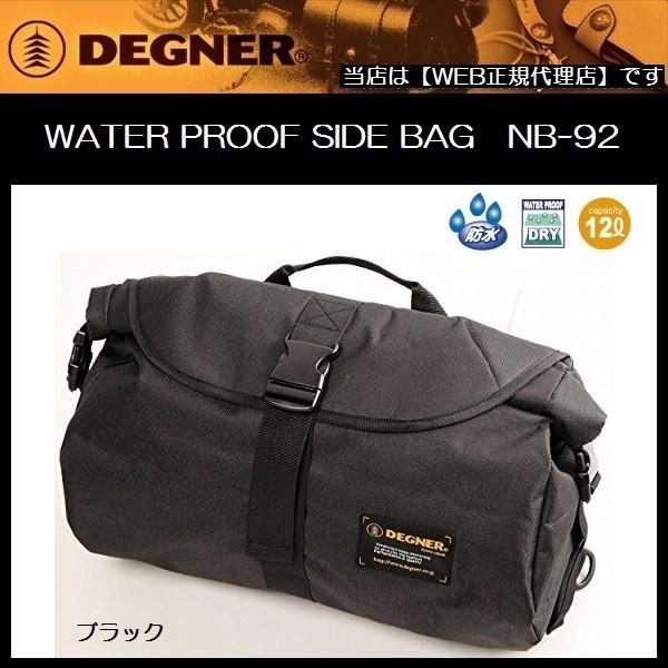 DEGNER デグナー WATER PROOF SIDE BAG 防水 サイドバッグ NB-92 ブラック 12L : rpskショッピング - 通販 - Yahoo!ショッピング