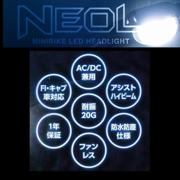 SPHERE LIGHT(スフィアライト) ミニバイク用 LEDヘッドライト NEOL PH12型 : rpskショッピング - 通販 - Yahoo!ショッピング