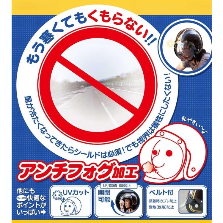 SUNUP シールド SA-004 LOCKIN ANTI-FOG UP/DOWN バブルシールド クリア (アンチフォグ 曇り止め加工/フリップアップ開閉) : sa-004-cl ...