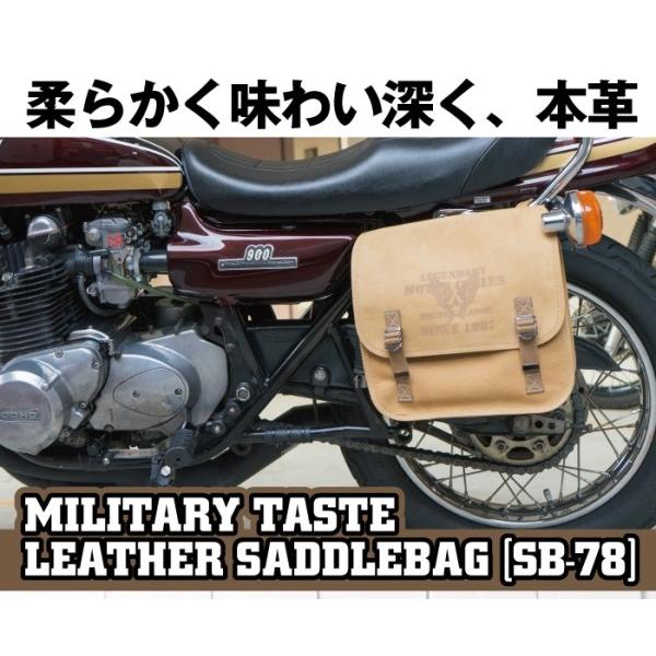 DEGNER デグナー(DEGNER) SB-78 ミリタリーテイストレザーサドルバッグ 9L ベージュ : rpskショッピング - 通販 - Yahoo!ショッピング