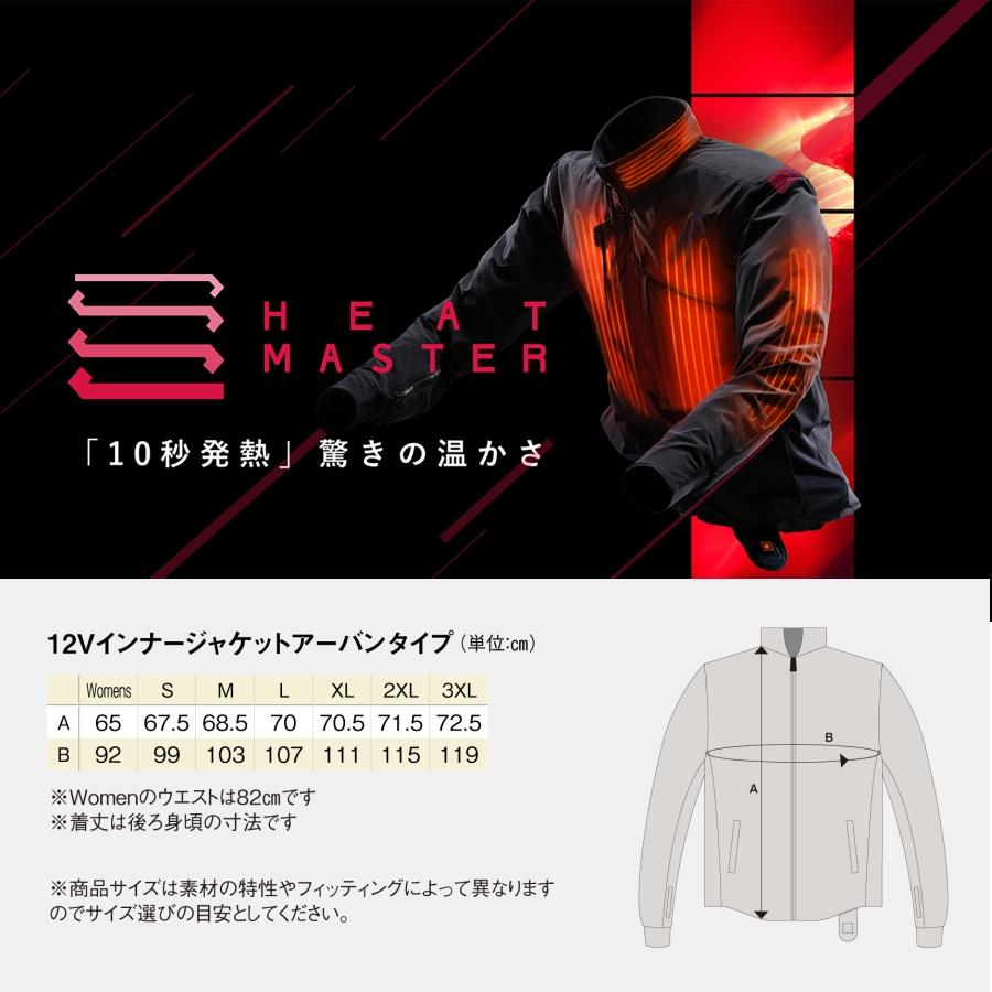 ヒートマスター Heatmaster XL 12V ヒートインナージャケット アーバン 3.5A LIDEF : rpskショッピング - 通販 - Yahoo!ショッピング
