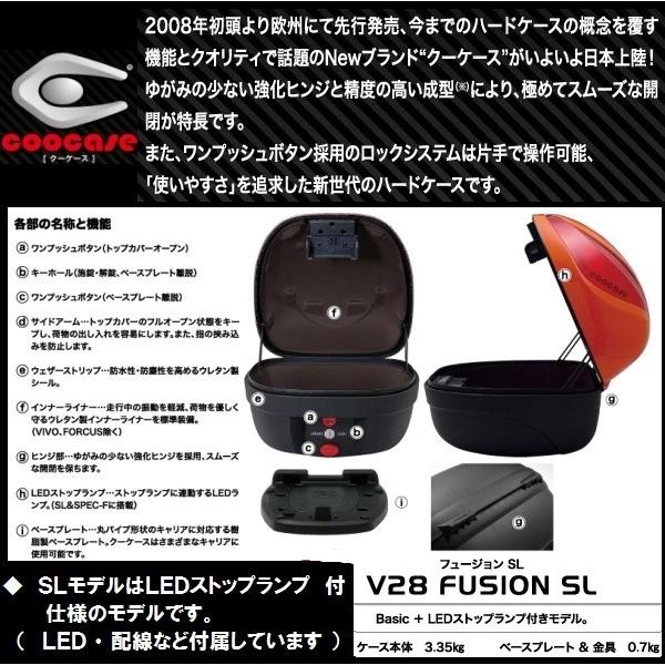 リアボックス / トップケース COOCASE V28 フュージョン SL メタリックシルバー 28L : rpskショッピング - 通販 - Yahoo!ショッピング