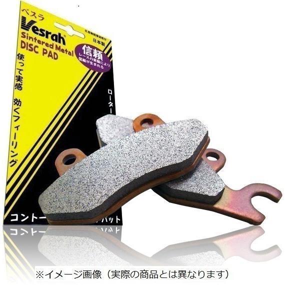 Vesrah ベスラ(Vesrah) Sintered メタル ブレーキパッド VD-163JL 日本製 : rpskショッピング - 通販 ...