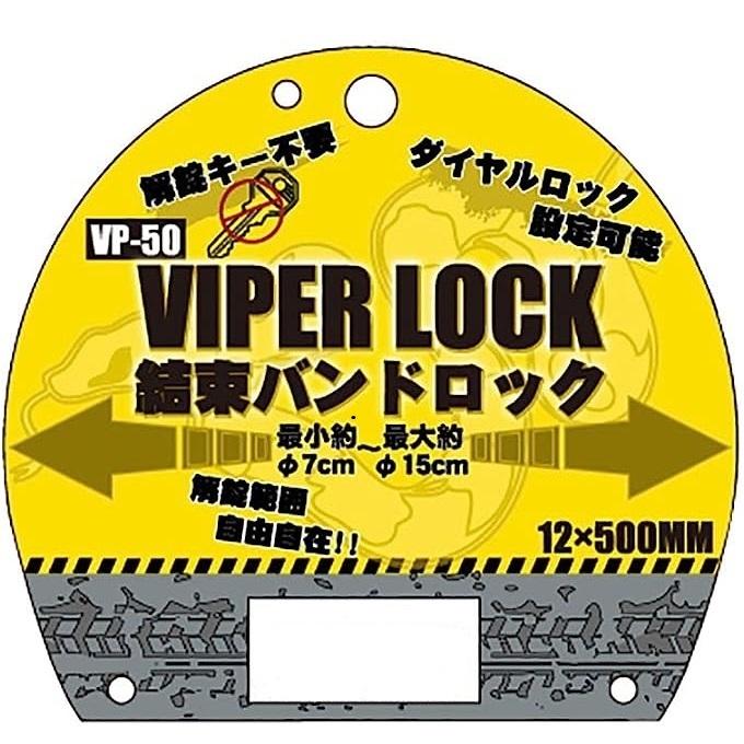 TNK工業 スピードピット VP-50 VIPER LOCK ブラック 結束バンドロック : rpskショッピング - 通販 - Yahoo ...