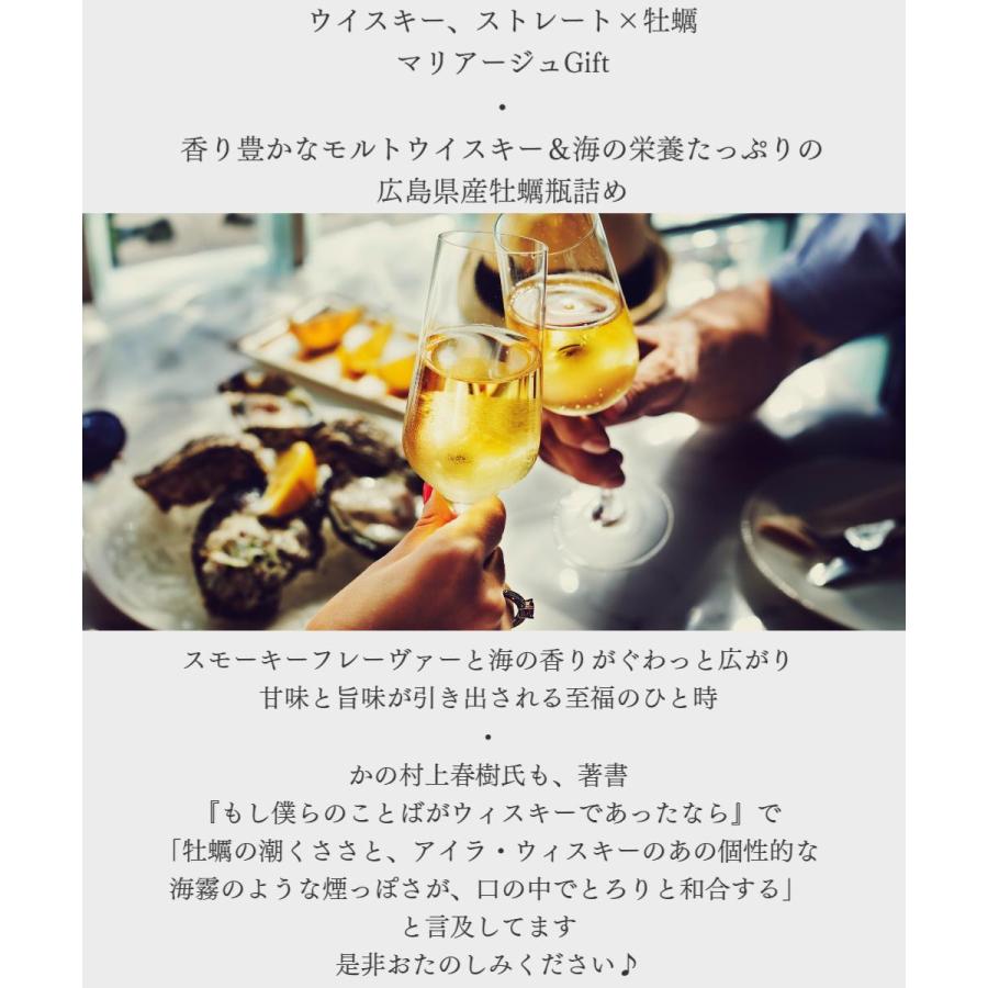 ウイスキー おつまみ セット プレゼント 牡蠣 ギフト シングルモルトウイスキー ボウモア 12年 正規品 広島牡蠣瓶詰め リボン包装 ...