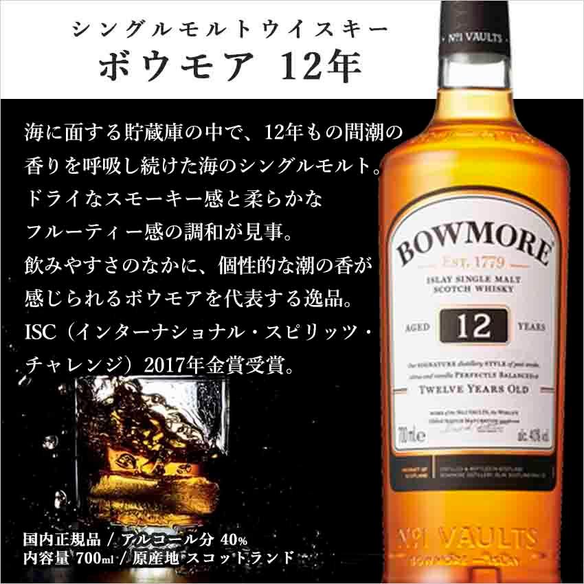 ウイスキー おつまみ セット プレゼント 牡蠣 ギフト シングルモルトウイスキー ボウモア 12年 正規品 広島牡蠣瓶詰め リボン包装 ...