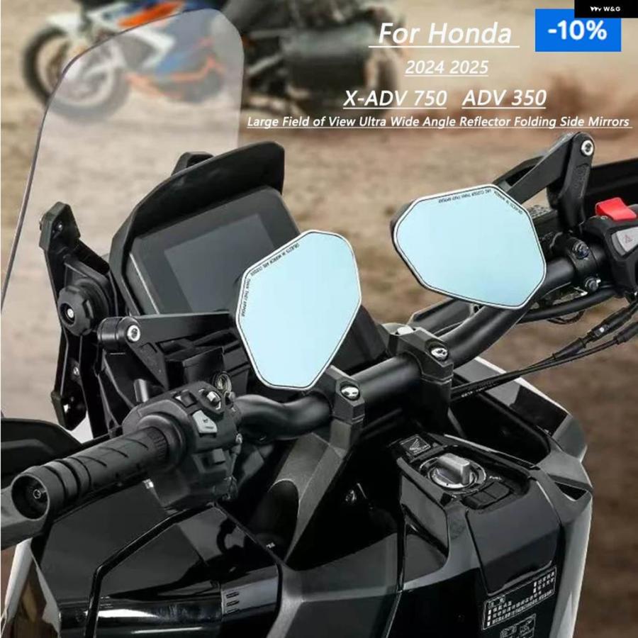 並行輸入品ホンダ X-ADV 750 XADV ADV 350 2025- バイク 広視野角 超広角 リフレクター 折りたたみ 式サイドミラー ...