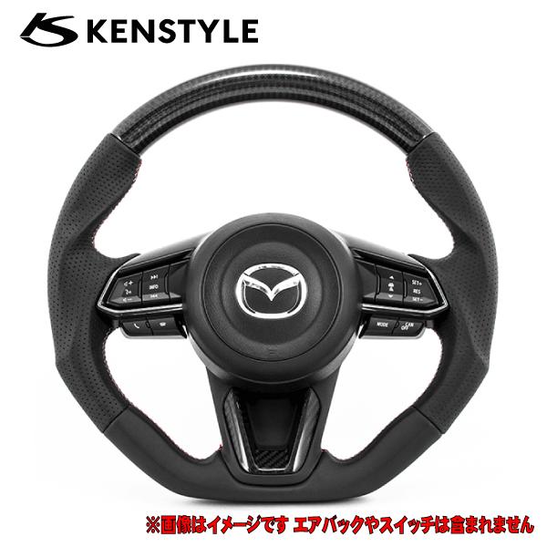 KENSTYLE ケンスタイル ステアリング&カーボンパネルセット CX5 CX-5 型式 KF# 年式 H29/2- ≪ レザー&カーボン レッド&シルバーステッチ ≫【 MD04C ...