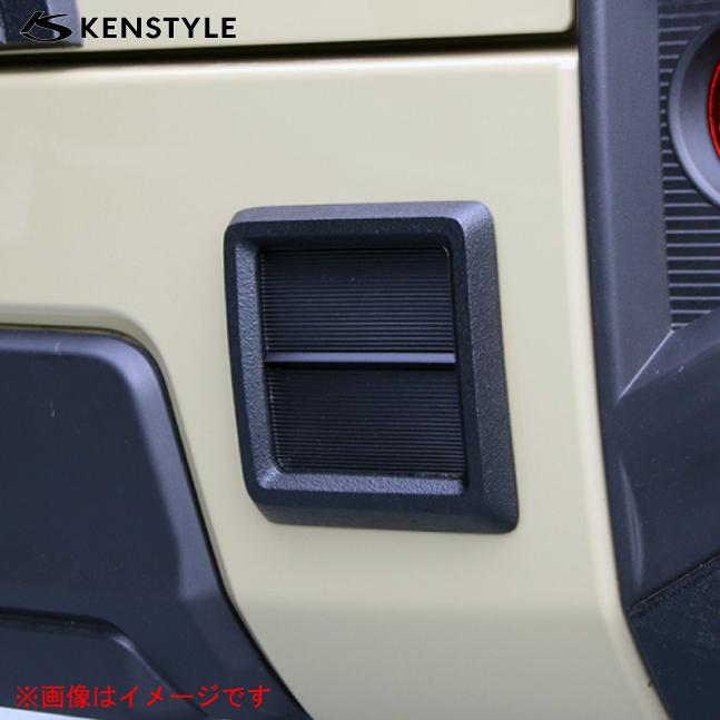 KENSTYLE ケンスタイル リアバンパープロテクター ダイハツ タフト LA900S/LA910S R2/6- ≪ 計2個セット チッピング柄 マットブラック塗装仕様 ≫ : アールエス ...