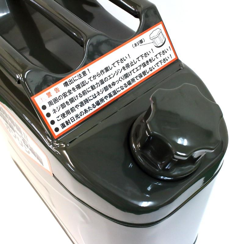 KB ガソリン携行缶 20L【KS-20Z】 : アールエスビートル - 通販 - Yahoo!ショッピング