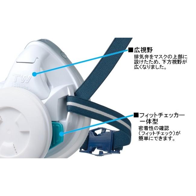 面体全7色 防じん(防塵)防毒兼用マスク TW01C BL（瑠璃紺雲母色）1個 面体のみ 重松製作所 防じん区分RL1/2対応 石綿作業 シゲマツ : 理研化学Yahoo!支店 - 通販 ...