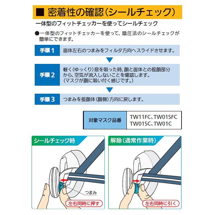 面体全7色 防じん(防塵)防毒兼用マスク TW01C OR（蜜柑色）1個 面体のみ 重松製作所 防じん区分RL1/2対応 ケースレスフィルタ使用可能 石綿作業 シゲマツ : 理研化学Yahoo ...