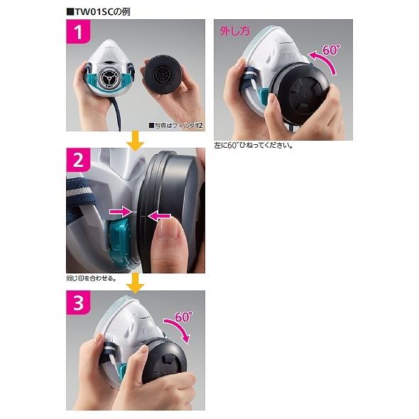 放射性粉じん、除染作業に 半面形マスク面体 TW01SC Mサイズ 面体全7色 フィットチェッカー一体型で密着性の確認が簡単 重松製作所 シゲマツ : 理研化学Yahoo!支店 - 通販 ...